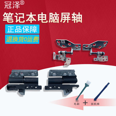 适用于DELL戴尔Precision M6800 M6700 VAR10 M4800笔记本屏轴Latitude 5420 5421 5430 5431转轴E5421 E5431