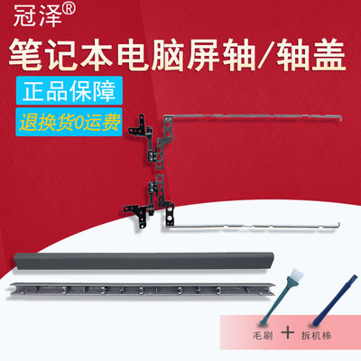 转轴盖310-15ABR/15ISK/15IKB 510-15ISK/15ISE屏轴IdeaPad 15SARE 15SIML 15SIIL 2020适用于联想S350-15IML