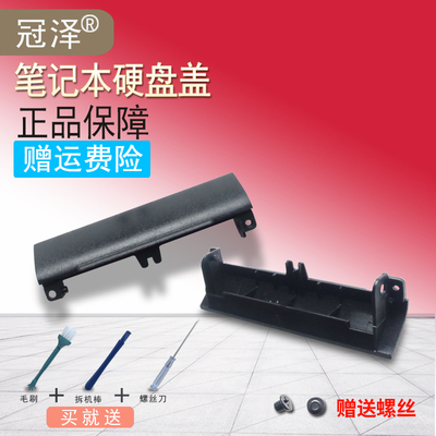 适用 DELL戴尔 E6420 E6520 E6540 E6430 E6530 E6330 E6440 E6510 M4500 E6400 笔记本硬盘盖 硬盘挡板