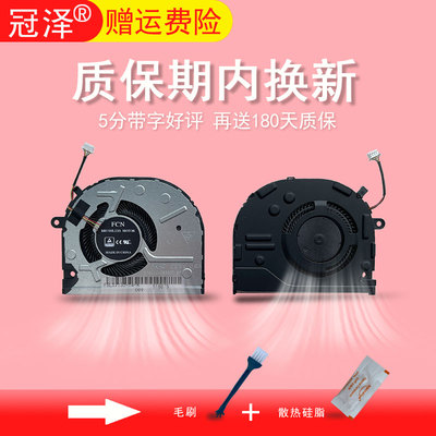适用于 联想V130-14IGM/14IKB/14ARR V330-14ISK/14IGM 14IKB 14ARR风扇 昭阳K43c-80 E43-80 81HX E41-55/50