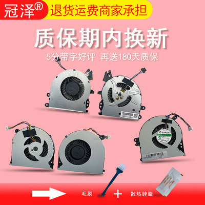 640/645/650 G1 G2 650/655 G1 G2风扇450/455/470 G4 655/650 G3 HSN-I14C-4/5 650 G4 G5适用惠普655 G4 G5