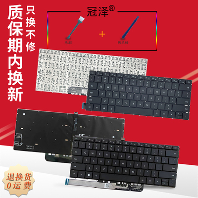 适用华为Madebook D14 D15 2023 YTFZ-5851SP/5651S键盘 擎云S540 FLMH-32 MDG-32 G540-058 019 018 055A