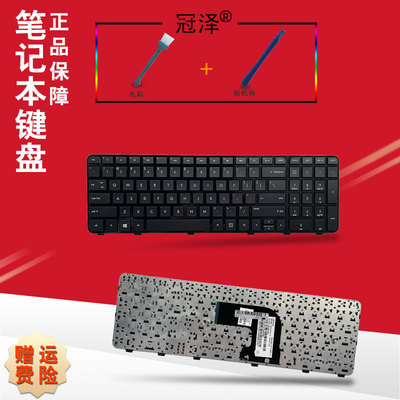US/RU 适用HP惠普TPN-W108键盘DV6-7000/7100/7200 7045 7027 7029 7028 7002 7031 7035 7001