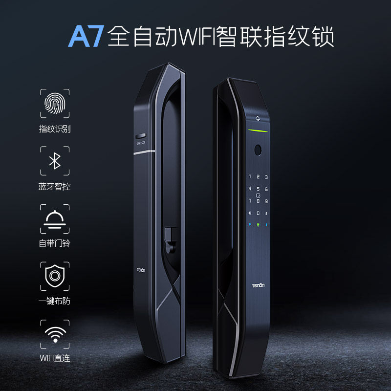 亚太天能A7/A7X/A7F全自动指纹锁wifi智能锁家用防盗门电子密码锁_虎窝淘