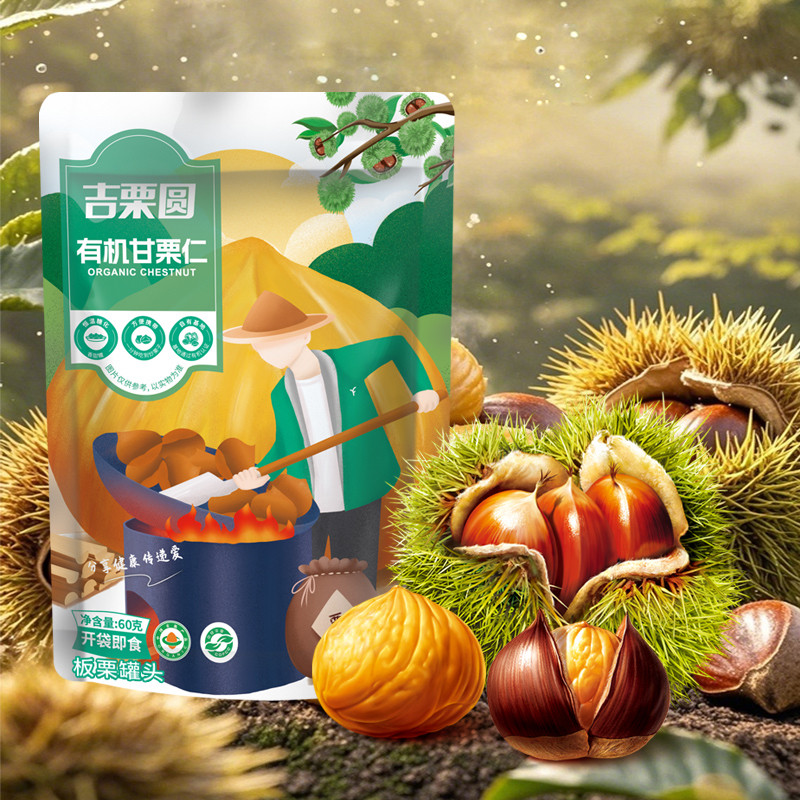 吉栗圆有机甘栗仁60g 去壳熟板栗仁独立包装坚果休闲零食开袋即食