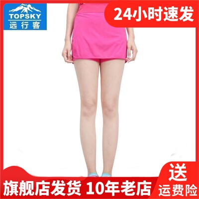 Topsky远行客春夏季快干弹力修身女大码薄款冲锋裤速干裤10654