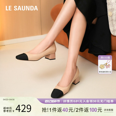 莱尔斯丹小香风女单鞋拼接鞋子女