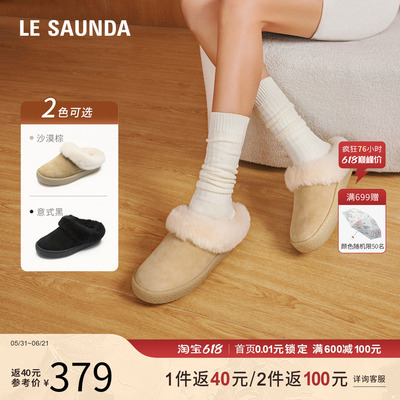 莱尔斯丹冬季棉鞋保暖加绒毛毛鞋