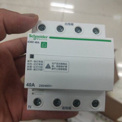 施耐德欠压保护A9C69440 iCNV 40A有9个，全新--议价商品