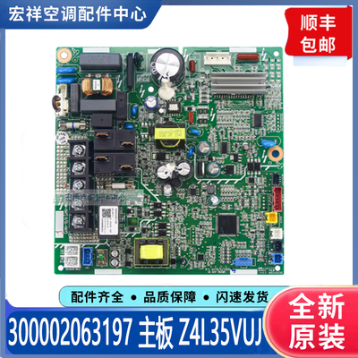 适用格力空调风管机K系列内机主板 300002063197电路板Z4L35VUJ