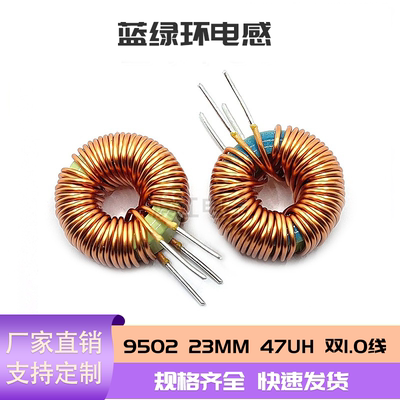 905223MM铁粉芯广域电子可定制