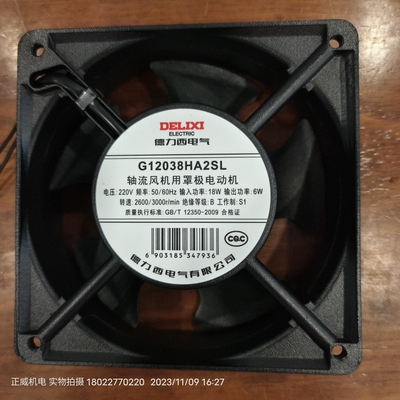 DELIXI德力西轴流风机用罩极电动机G12038HA2SL
