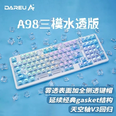DAREU达尔优A98水透版电竞cf游戏电脑笔记本三模蓝牙无线机械键盘
