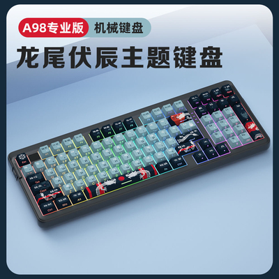 DAREU达尔优a98专业版无线三模gasket结构电竞cf电脑游戏机械键盘