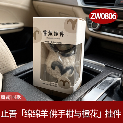 止吾香氛挂件持久留香车载家用