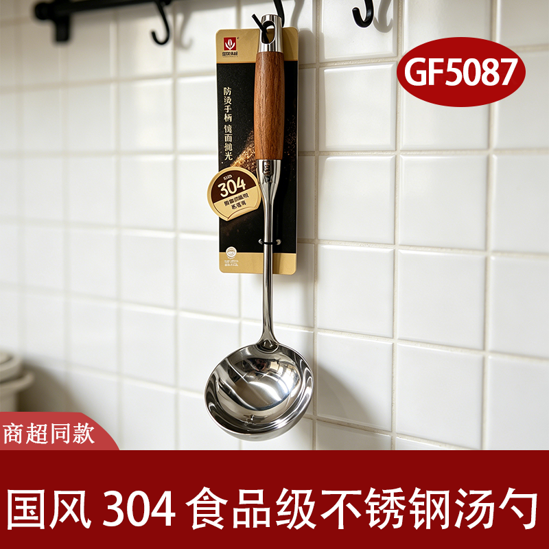 国风 304不锈钢汤勺食品级木柄厨房家用多功能勺子