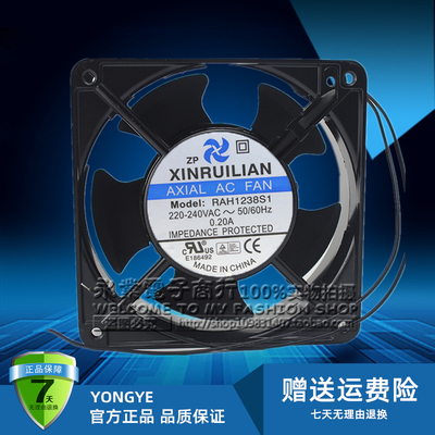 欣瑞联 RAH1238B1 220V 0.20A 12038 12CM 电焊机 烤炉 烤箱风扇