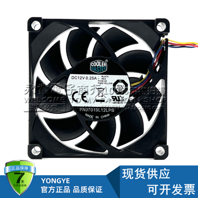 酷冷至尊FA07015L12LPB 7015 12V 0.25A 7CM 4线PWM超静音CPU风扇