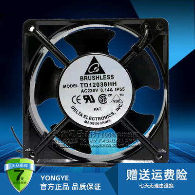 TD12038HH 台达风机 12CM 12038 交流220V 0.14A工业轴流散热风扇