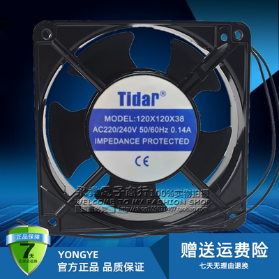 全新Tidar120×120×38 220-240V 0.14A 12cm 12038机柜轴流风机