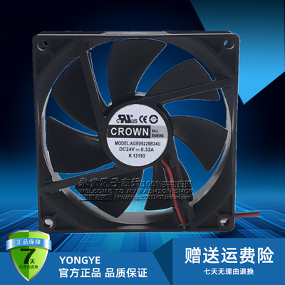 CROWN AGE09225B24U 9225 9025 24V 0.32A 9cm 大风量 变频器风扇