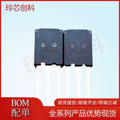 IKQ75N120CH3 K75MCH3 逆变器电焊机 1200V 75A 直插TO247 IGBT管