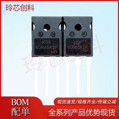 KGF60N65KDF 直插TO-247 60A/650V 大功率IGBT管 全新正品 优先发
