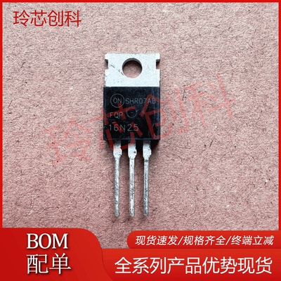 FQP16N25 进口现货 TO-220 MOS场效应管 250V 16A 优先发货