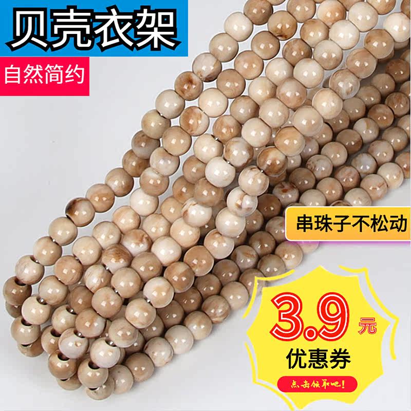 自然贝壳串珠衣架拍照摄影道具装饰衣架服装店创意衣撑子珍珠挂钩