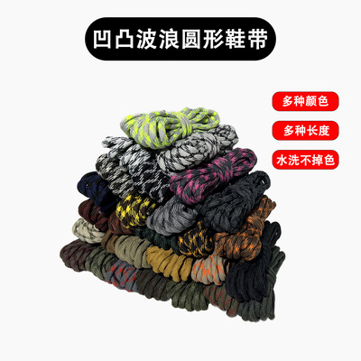 户外越野篮球防松脱老爹鞋间色波点波浪凹凸圆形运动鞋带黑白双色