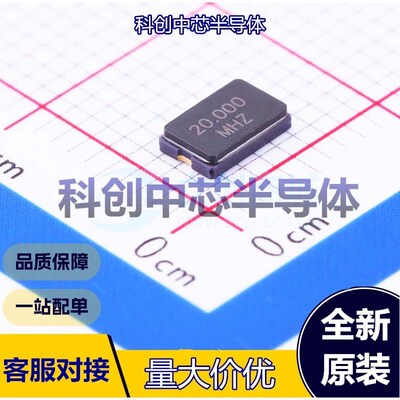 5个 TXM20M0002503LFBEO00T 无源晶振 SMD5032 贴片晶振 20MHz ±