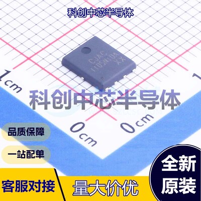 1个 CJAC110SN10A 场效应管(MOSFET) PDFN-8(4.9x5.8) 1个N沟道 1