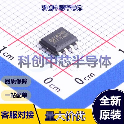 1个 MS3485 RS-485/RS-422芯片 SOIC-8 收发器 1 1 1.8V~3.6V 全