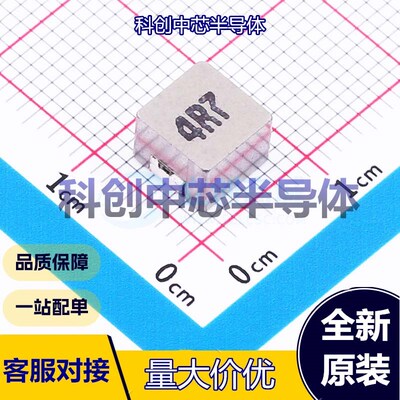 5个 FXL0650-4R7-M 功率电感 SMD,6.6x7mm 4.7uH ±20% 6A 8A 全