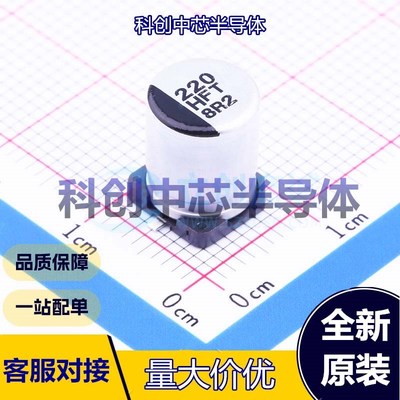 1个 EEEFT1H221GP 贴片型铝电解电容 SMD,D8xL10.2mm 220uF ±20%