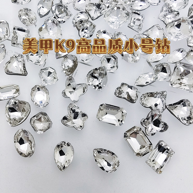 美甲迷你小号施华洛同款K9高品质尖底白钻超闪水滴爱心指甲装饰钻