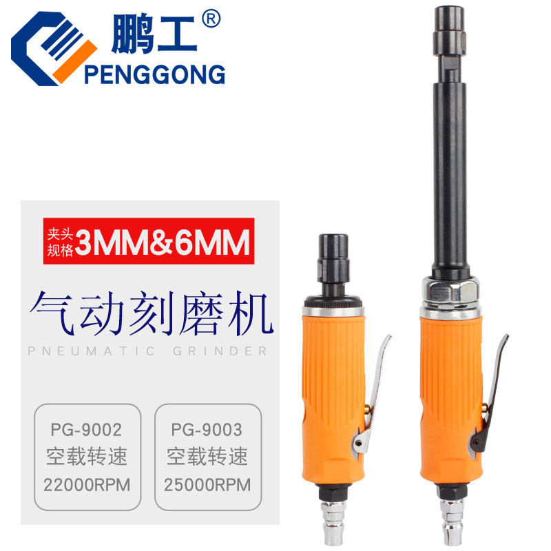 鹏工气动打磨机小型刻磨机直磨机轮胎磨胎磨光机工业级加长风磨机