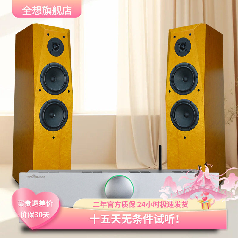 全想C200组合套装发烧级落地箱双6.5寸家用三分频高保真hifi音箱