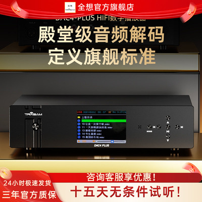 DAC4PLUS解码器U盘DSD4核9039q2m