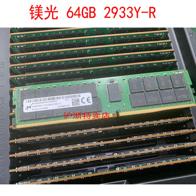 镁光64GB 2RX4 PC4-2933-R MTA36ASF8G72PZ-2G9E1UL 服务器内存条