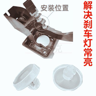 适配江淮同悦悦A30瑞风S2S3S5M3M4M5刹车开关踏板止动垫片垫皮胶