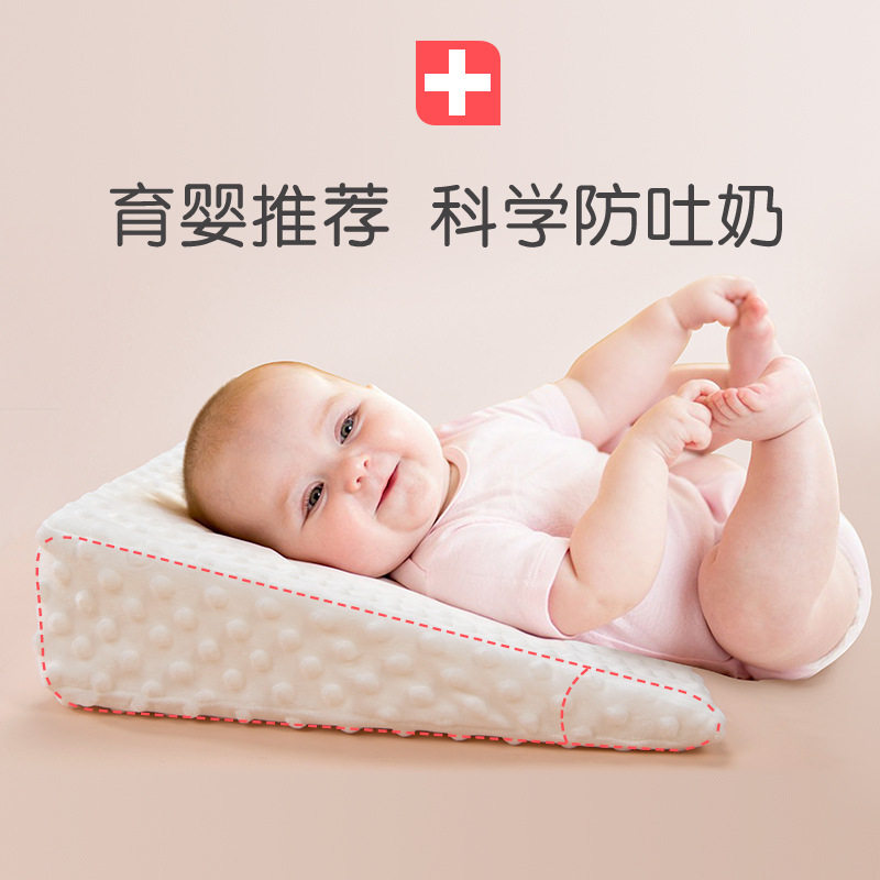 2026婴儿防吐奶斜坡垫防溢奶呛奶斜坡枕新生儿躺靠垫喂奶枕