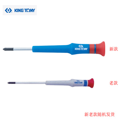 KINGTONY十字螺丝刀电子维修1431