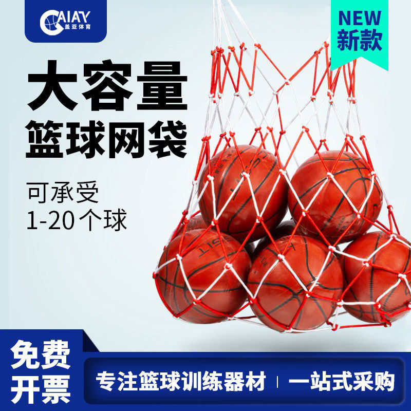 篮球网兜大容量手提网袋球足球排球收纳袋加粗大号袋子学校幼儿园