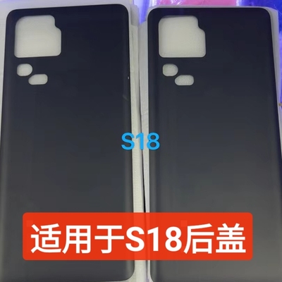 于诚后盖适用于S18 S17  S17PRO后盖  S17E后盖后壳