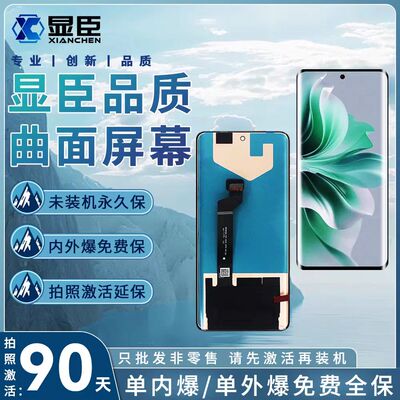显臣曲面屏幕 OPPO Reno5P/5P+/6P/7P/8P/K10P/GT2/Q5P 原屏