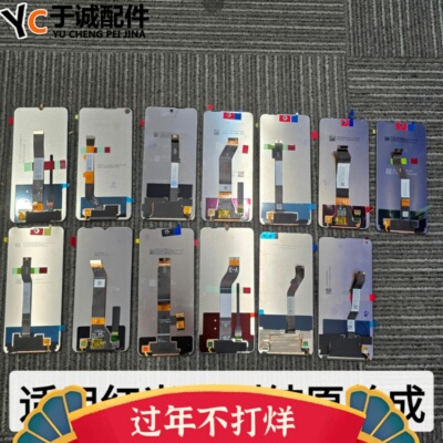红米系列屏幕总成纯原