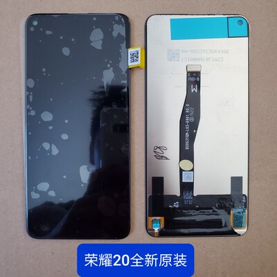 华为荣耀20/20s/20pro屏幕总成