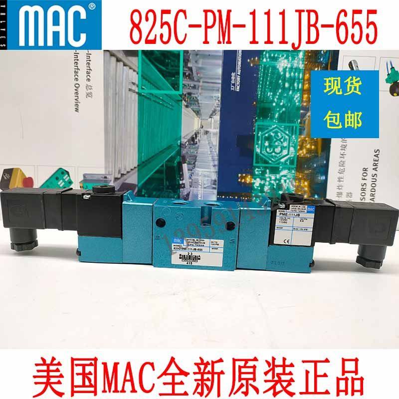 议价原装MAC电磁阀 825C-PM-111JB-655正品包邮议价_虎窝淘
