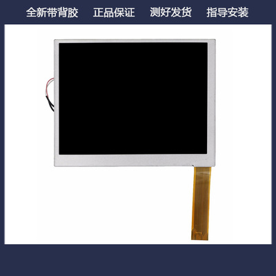 全新原装天马5.6寸液晶屏 TM056KDH01 TM056KDH02 AT056TN04 V.6